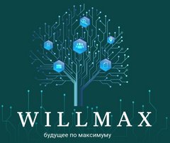 Вакансии компании Willmax - работа в Тюмени